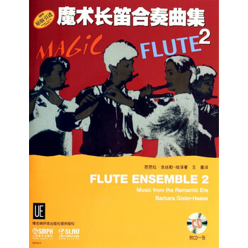 魔术长笛合奏曲集(附光盘2原版引进)