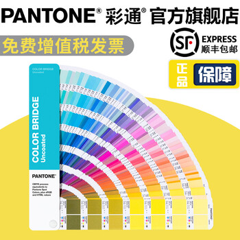 PANTONE旗舰店彩通PANTONE色彩桥梁 GG6104A 国际标准U卡专色四色RGB/CMYK
