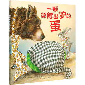一颗能孵出驴的蛋(精) 电力书
