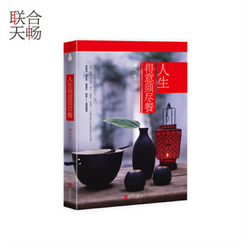 人生得意须尽餐