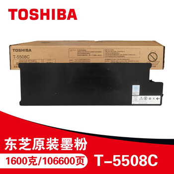 【东芝T-5508C】东芝（TOSHIBA）T-5508C原装碳粉（墨粉）（适用DP-5508A/6508A/7508A/8508A【行情 ...