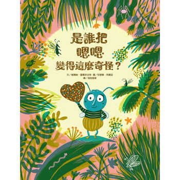 预售 原版进口书 维尔纳．霍尔茨法特是谁把嗯嗯变得这么奇怪？维京