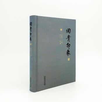 田青印象