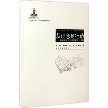 从理念到行动