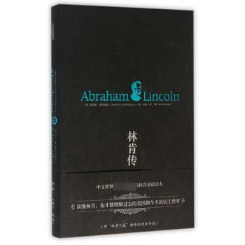 林肯传(精)