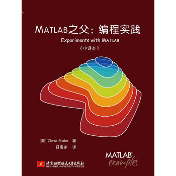 MATLAB之父: 编程实践Experiments with MATLAB