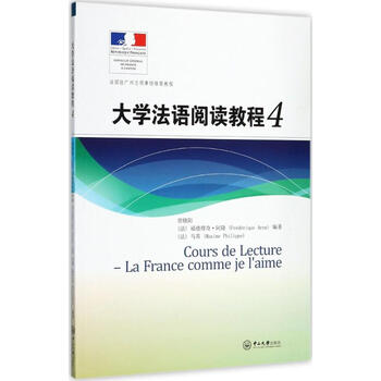 大学法语阅读教程(4) 书籍