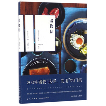 器物帖