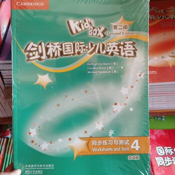 KidsBOX第二版剑桥国际少儿英语同步练习入门级同步练习与测试1234册点读版外语教学与研究出版社 第二版剑桥国际少儿英语同步练习与测试4 点读版