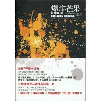 爆炸芒果穆罕默德·哈尼夫；杨【新华书店，售后无忧】
