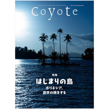 【包邮】订阅Coyote 旅游杂志 日本日文原版 年订3期原版