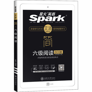 简 六级阅读800题