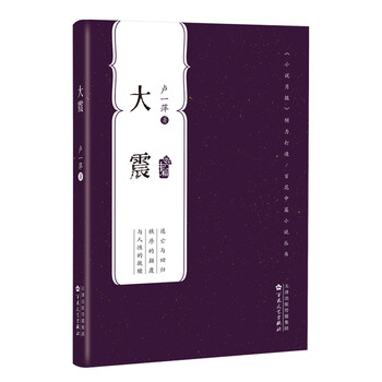 大震