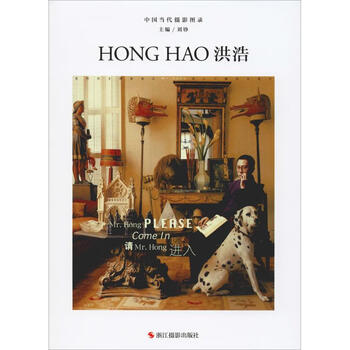 中国当代摄影图录 洪浩 刘铮 编 书籍