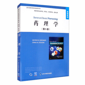 药理学（第5版）（国外经典医学教材改编/影印系列）