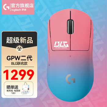 罗技（G）PRO X SUPERLIGHT无线游戏鼠标GPW二代BLG联名礼盒狗屁王2代电竞鼠标 BLG联名限定梦想幻彩版鼠标【图片 价格 ...