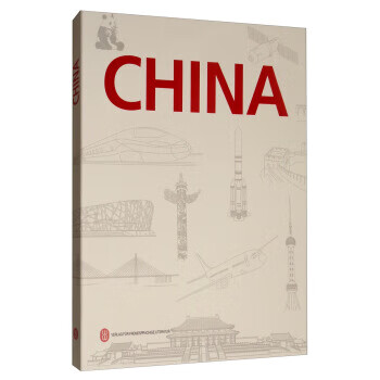 中国 德文版 《中国》 编写组 9787119121079 外文出版社