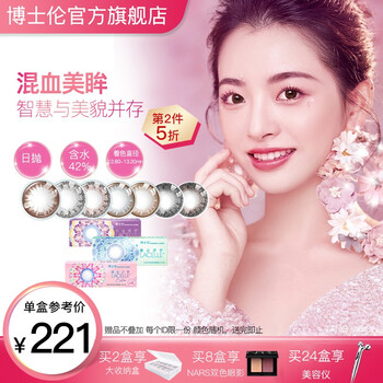 博士伦美瞳日抛 蕾丝闪眸明眸炫眸日抛30片装 彩色隐形眼镜多彩日抛 潮流网红款 蓝灰色 650度【图片 价格 品牌 报价】-京东
