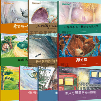  薛叔叔哲学童话 全10册共十本 大嘴巴怪+地铁鼠+两河对岸+稻草人+像青蛙+一样长大等 全套齐薛涛