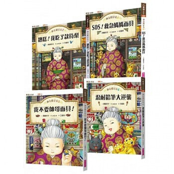 神奇柑仔店系列5~8共4冊套装儿童读物艺术绘本人生工作生活儿童文学小说子 港台图书