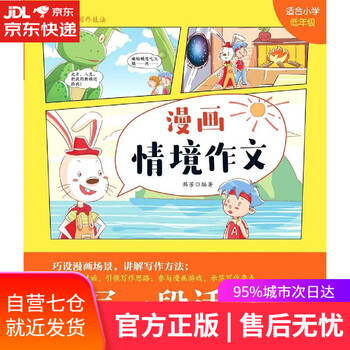 【正版图书】学写一段话  中国和平出版社