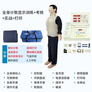 沪兴心肺复苏模拟人半身全身医用急救人体训练人工呼吸模拟电子计数模型标配CRP 全身计数显示训练+考核+实战+打印
