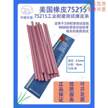 美国SANFORD三福75215工业耐摩擦橡皮条EF74/No.74专用 1支单价【图片 价格 品牌 报价】-京东