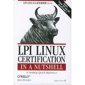 LPI LINUX认证指南 （美）迪安（Dean,J.） 9787564100469 东南大学出版社