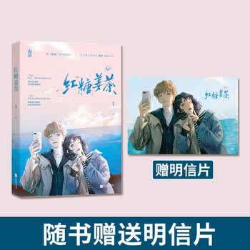 正版随机签名书【赠精美文艺海报】红糖姜茶 阿舒作品 飞言情连载推荐花火都市暖萌甜宠言情小说文