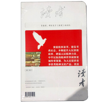数量有限，先到先得 读者创刊40周年笔记本