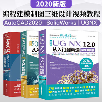 UG编程建模教程 建模制图三维设计