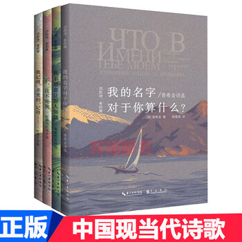 全4册 我不愿意让世人知晓 我记得,亲爱的,记得 我的名字对于你算什么  不,这不是我