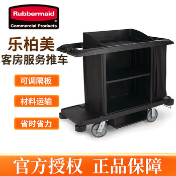 乐柏美商务用品（RUBBERMAID）标准型客房服务清洁推车FG618900BLA FG618900BLA【图片 价格 品牌 报价】-京东