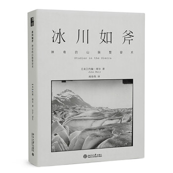 冰川如斧：神奇的山脉整容术
