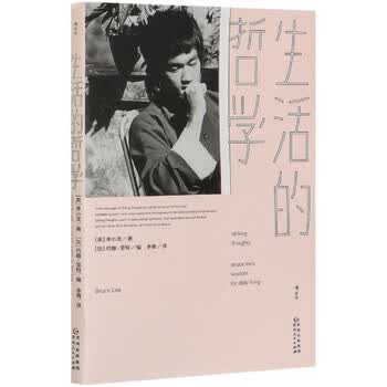 生活的哲学