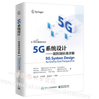 【2021新书】5G系统设计:端到端标准详解 刘江华 5G新空口5G NR和5G核心网5GC设计 5