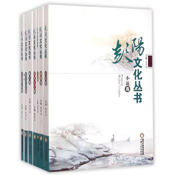 彭阳文化丛书 马文山  书籍