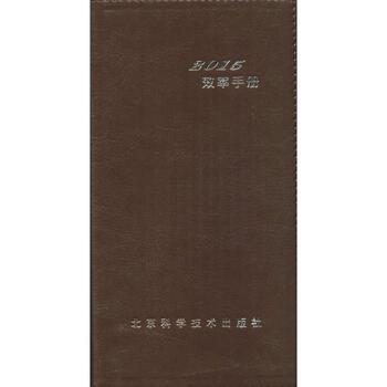 2015效率手册  作 书籍