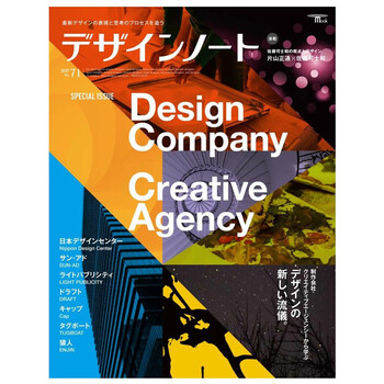 【包邮】订阅デザインノート（设计笔记） 日本日文原版 平面设计杂志 年订6期