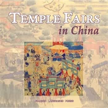 中国庙会 Temple Fairs in China 黄友义  译 廖频
