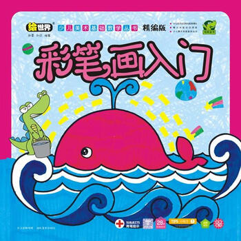 彩笔画入门 (精编版) 张雷,刘可 作 书籍