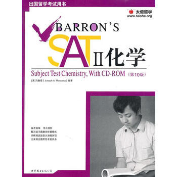 Barron's SAT 2 化学（第10版)(附CD-ROM光盘1张） （美）马谢塔　编著