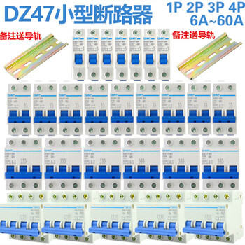 适用断路器DZ47-60 1P 2P 3P 4P 空气开关10/16/20/25/32/40/6 1P 32A【图片 价格 品牌 报价】-京东