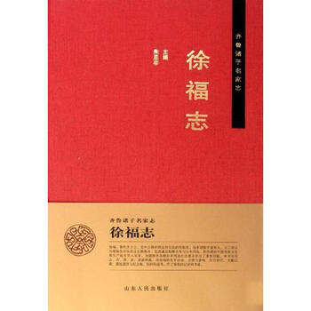 徐福志 朱亚非 作 书籍