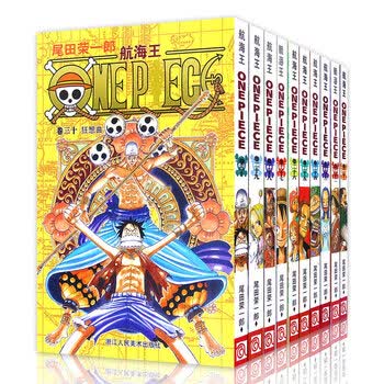 航海王(21-30) 共10册