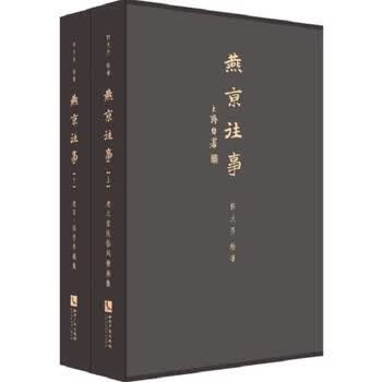 燕京往事 何大齐 绘 书籍