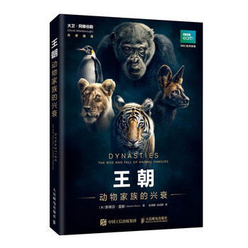 【R】王朝 动物家族的兴衰 BBC 自然界生命 科普故事 地球 人类星球