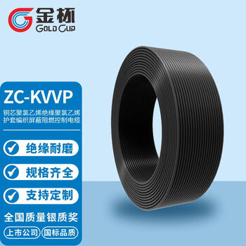 【金杯ZC-KVVP-450/750V-7*1.5】金杯电线电缆 ZC-KVVP-450/750V-7*1.5 国标铜芯阻燃控制屏蔽电缆 1米价 定制不支持退换 货期18天【行情 报价 价格 ...