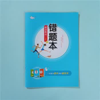 赠品 星笔记中学错题本星笔记错题本高中语文数学英语物理化学生物地理历史政治通用