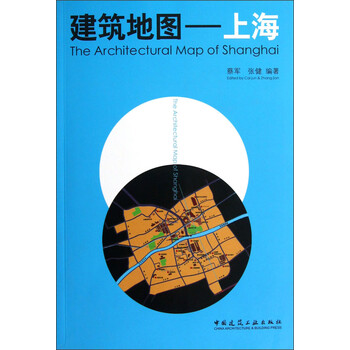 现货建筑地图：上海